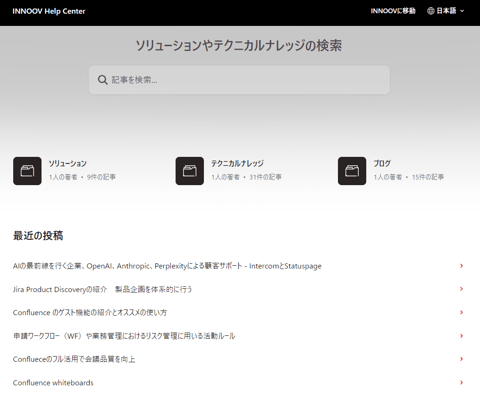 Intercom [国内正規パートナー] AIチャットとFAQで顧客接点を強化 :チャットボット導入支援